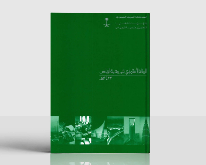 Royal Commission for Riyadh City - Investment Climate in Riyadh (2002 ...