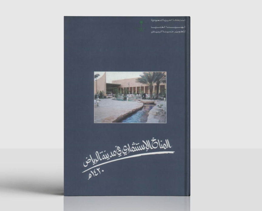 Royal Commission for Riyadh City - Investment Climate in Riyadh (1999 ...